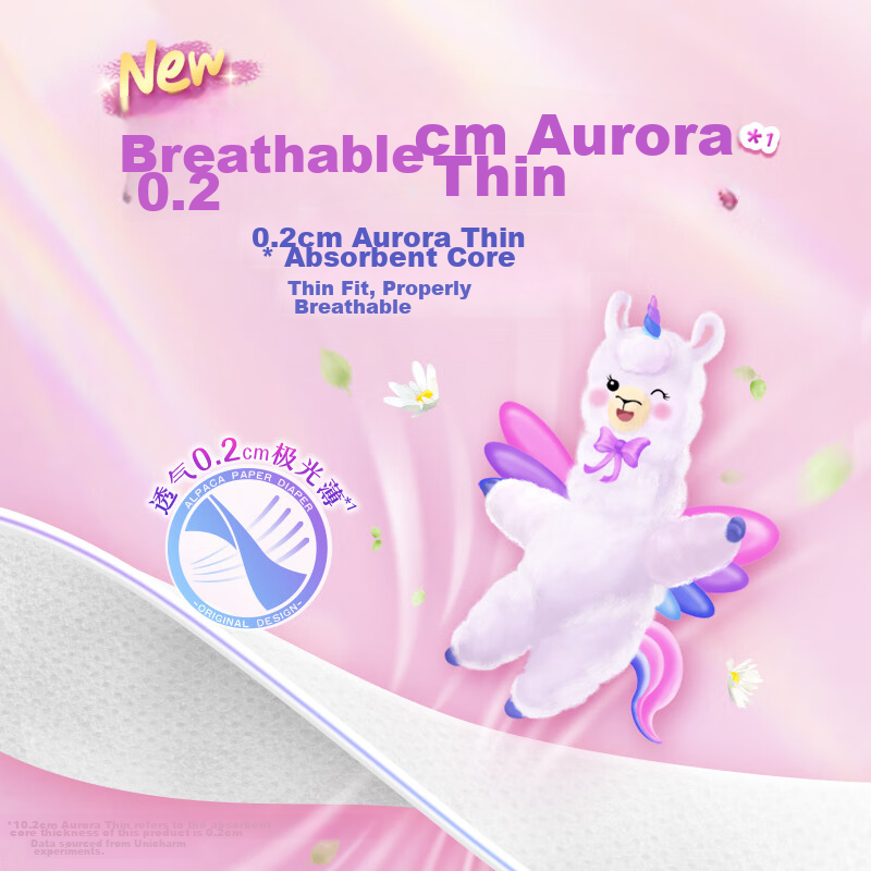 MOONY Yunijia Q Thin Cute Alpaca Diapers, XL 40 Pieces (12-17kg), Soft, Breathable, Light Core, Ultra-Thin