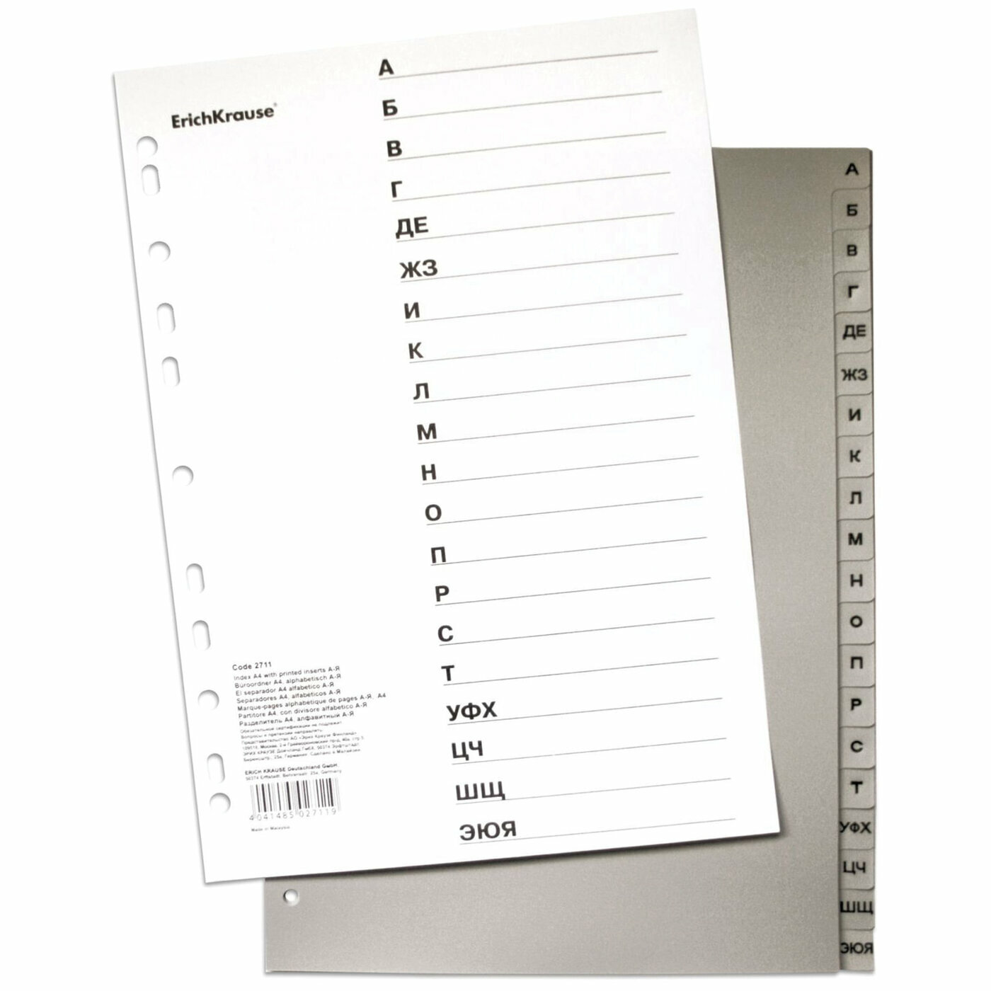 Разделитель пластиковый Erich Krause А4, 20 листов, алфавитный А-Я, ламинированное оглавление (2711)