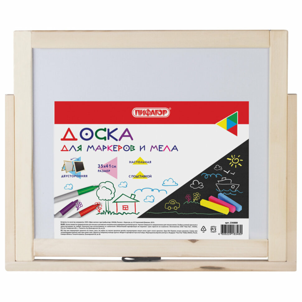 Доска двустороняя для мела и маркеров (35х41 см), настольная, подставка, черная/белая, пифагор, 236888, 236888