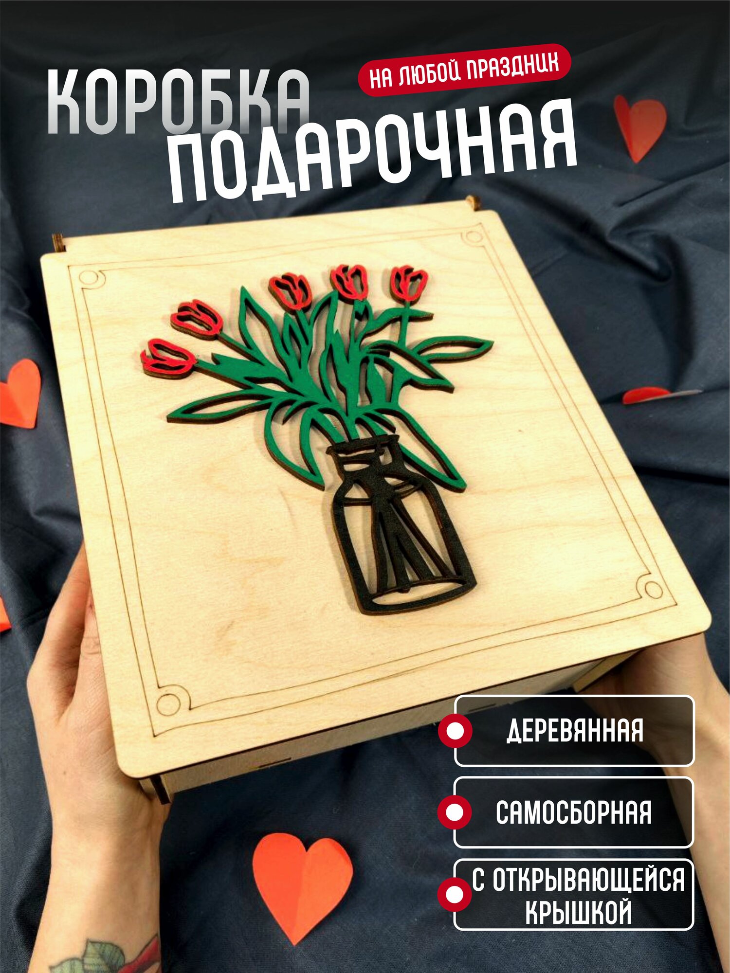 Подарочная коробка, с дизайном цветы, дерево, бежевая , 1 шт.