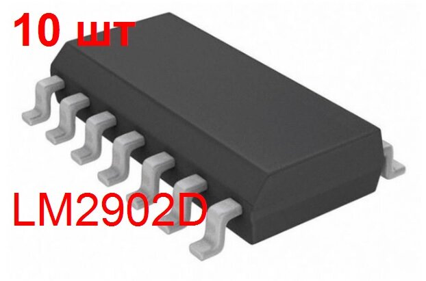 Микросхема LM2902D 10 шт. четыре ОУ в корпусе SO-14