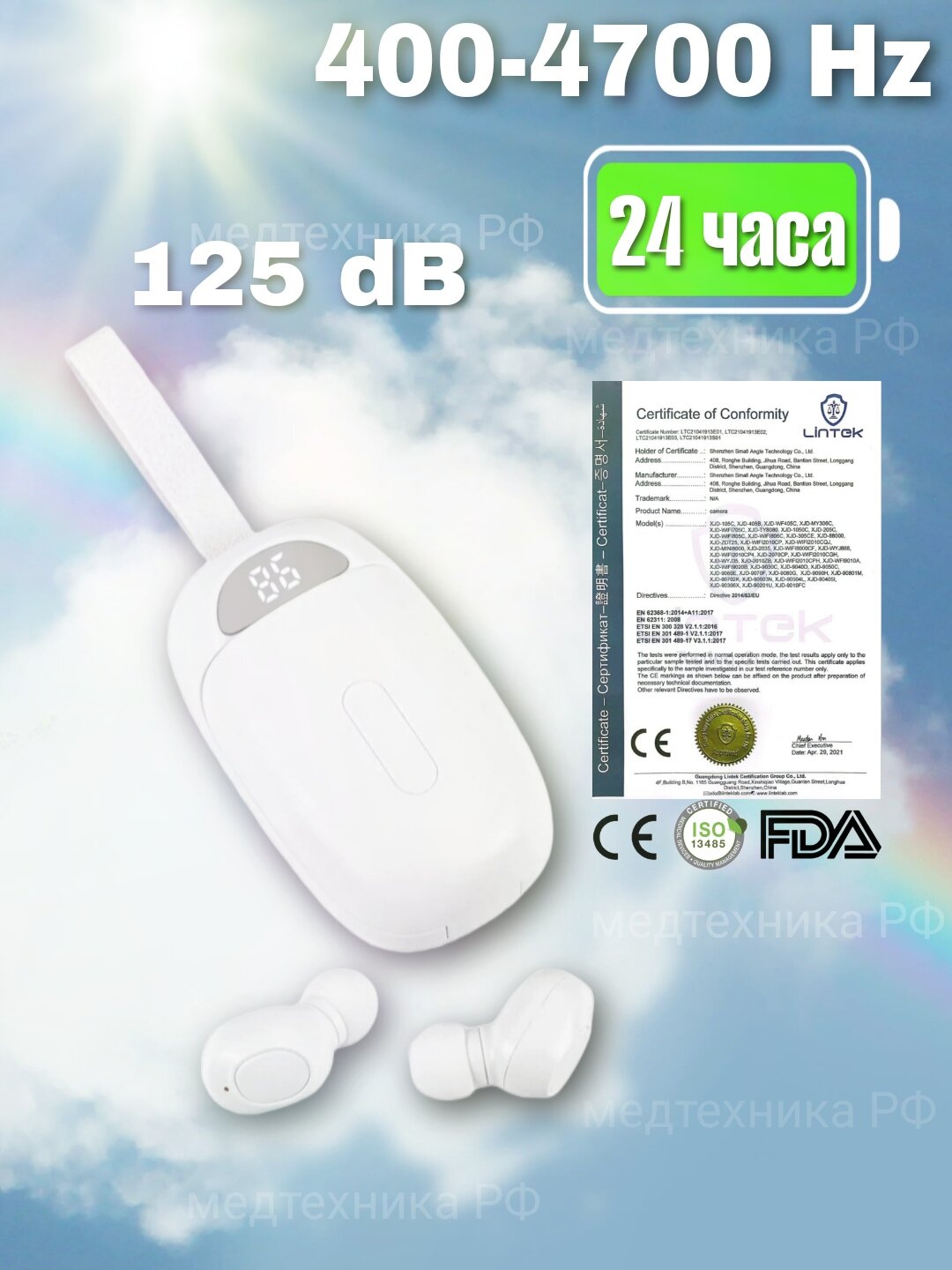 Слуховой аппарат цифровой с зарядкой аккумуляторный качественный