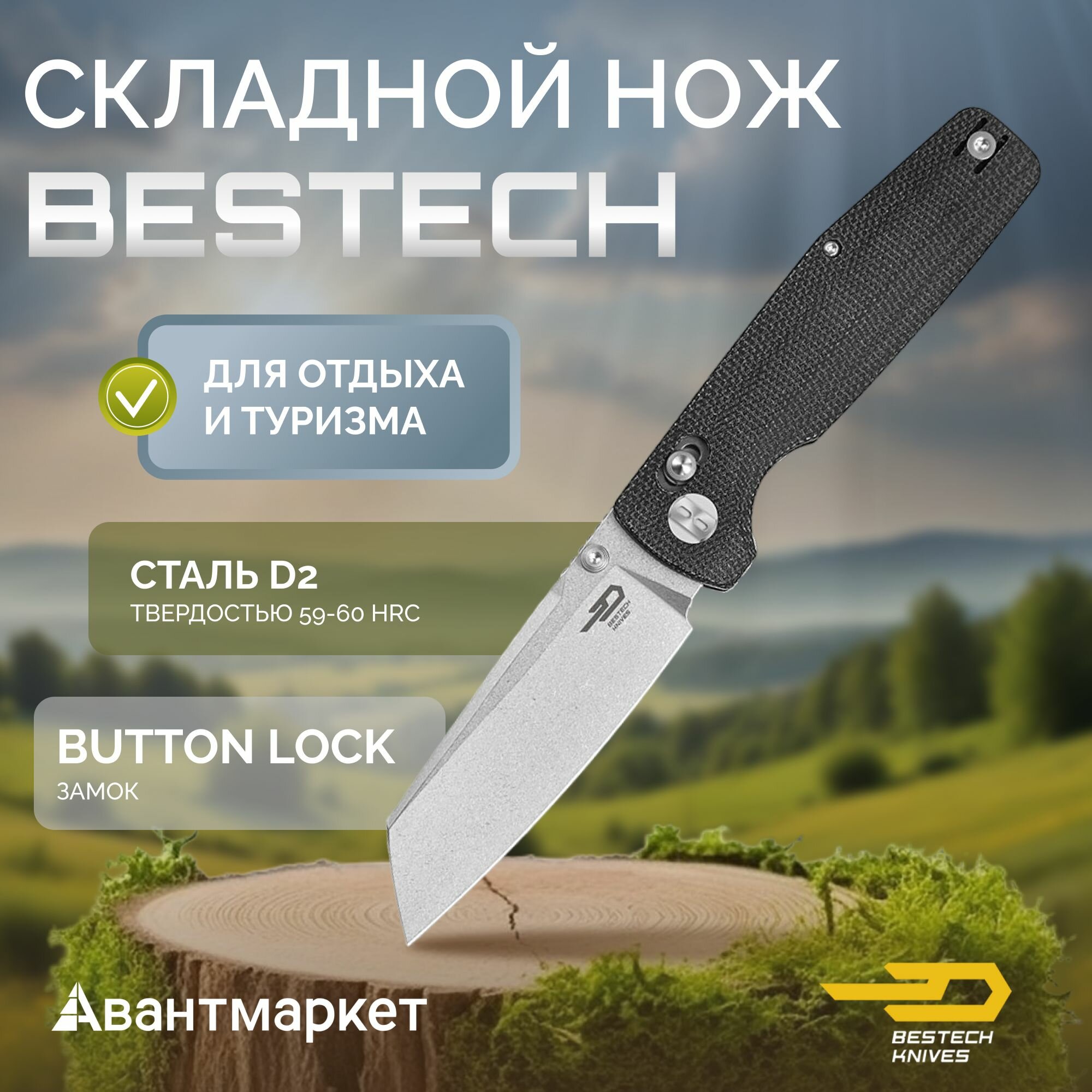 Складной нож Bestech Knives Slasher, сталь D2, микарта, прямая заточка, зеленый