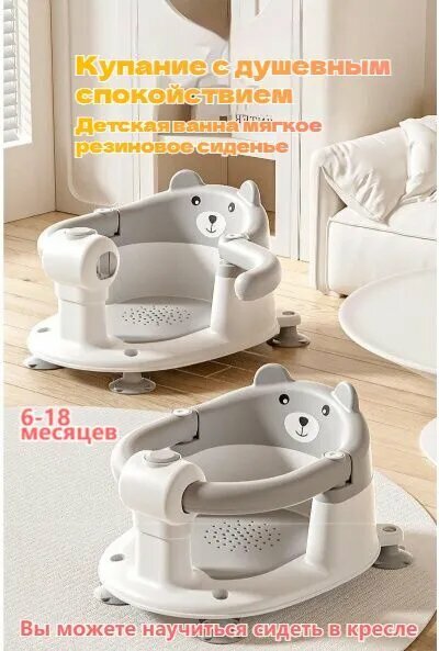 Детский стульчик для купания, держатель для ванны, нескользящий стульчик для купания, темно-белый