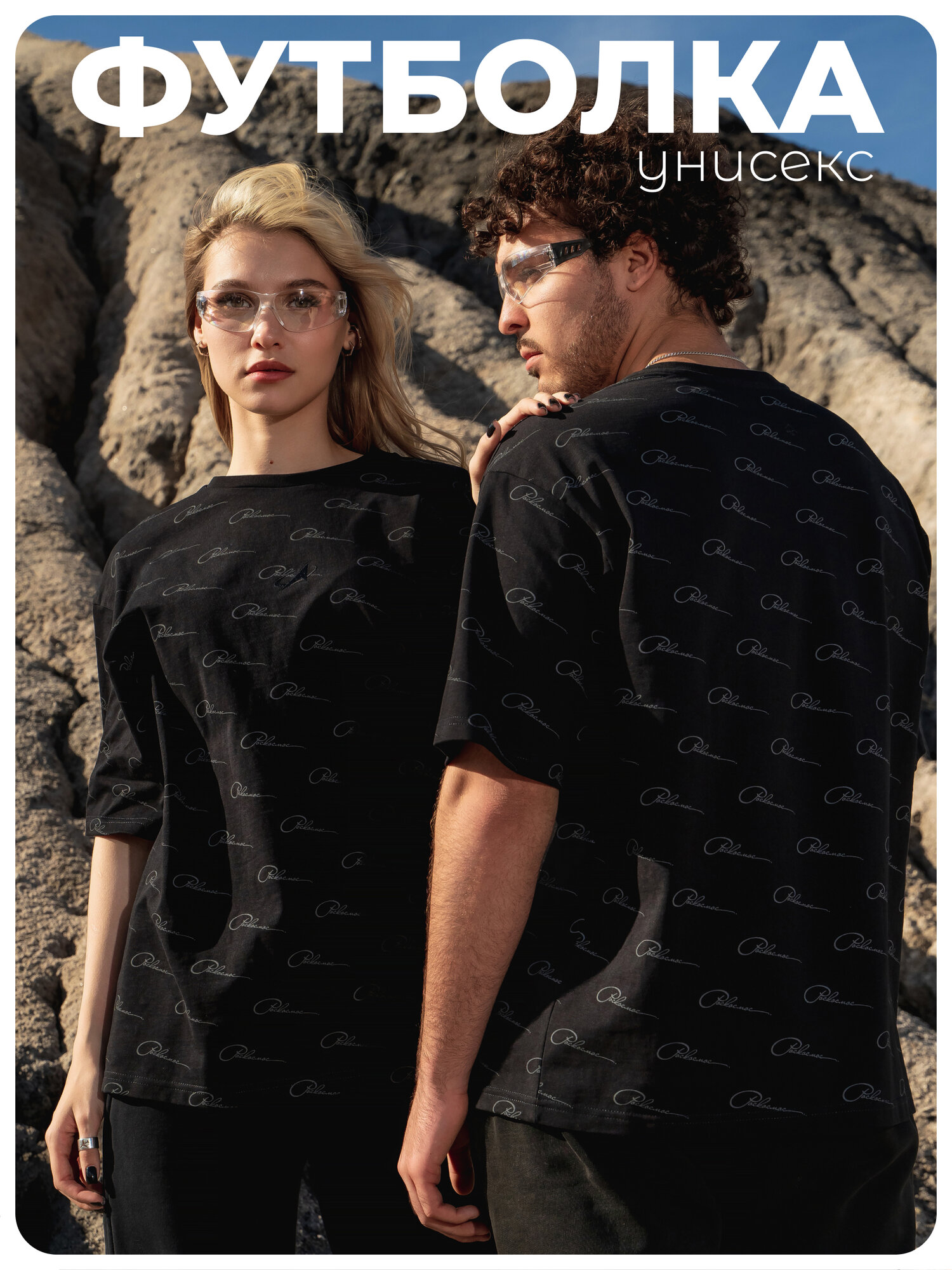 Футболка спортивная РОСКОСМОС х ONLYTOP