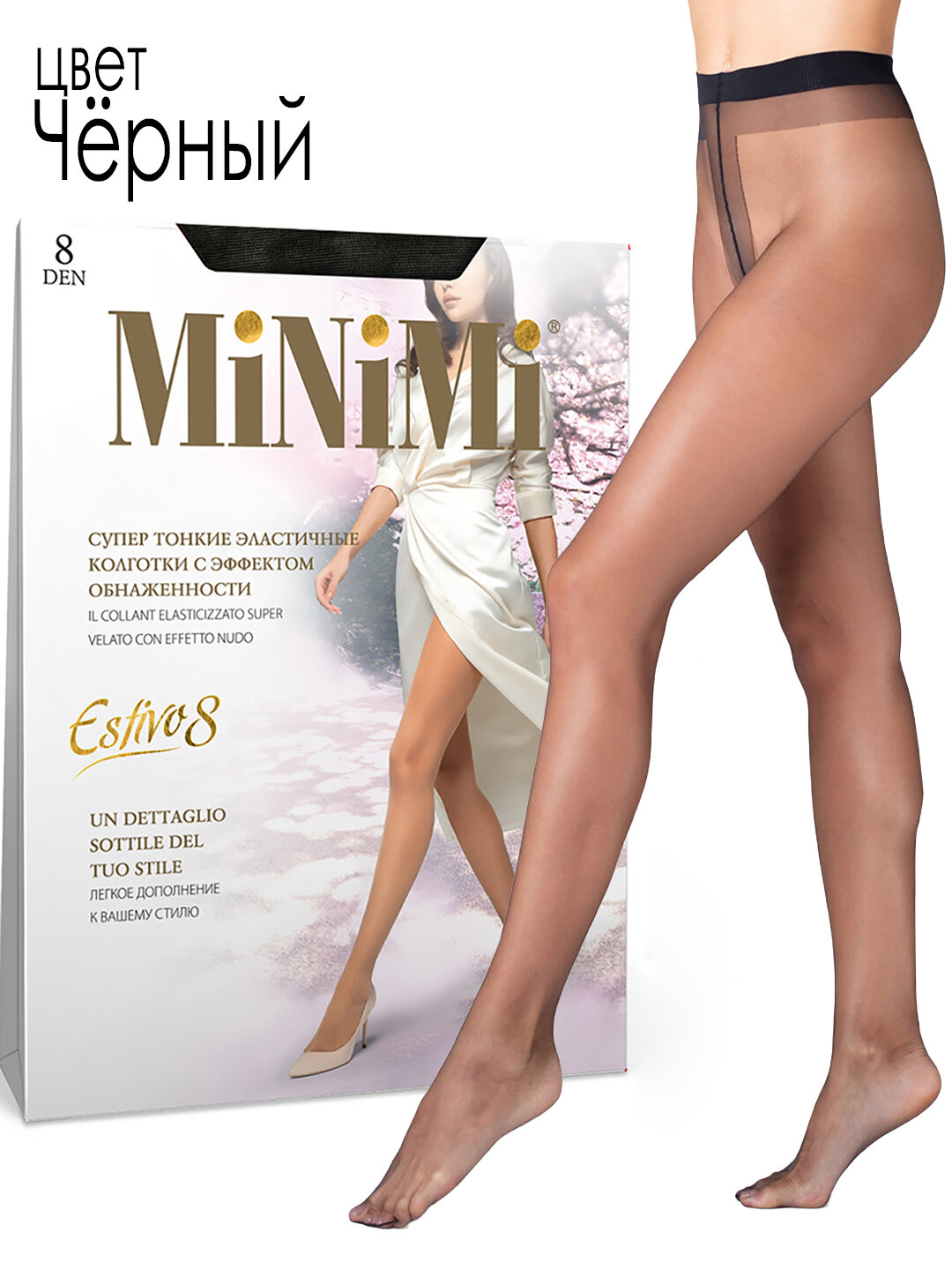 Колготки Estivo