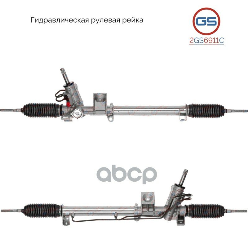 Новая рулевая рейка Volvo 850 1991-1997, Volvo S70 1997-2000, Volvo V70 I 1997-2000, Volvo C70 I 1998-2005 GS арт. 2GS6911C