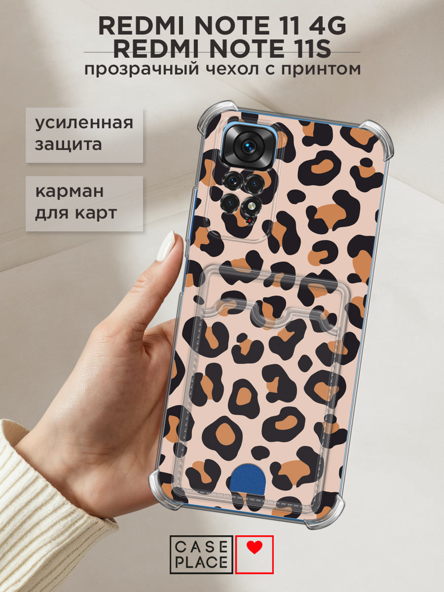 Чехол на Xiaomi Redmi Note 11 4G Global/Redmi Note 11S (Сяоми Редми Нот 11 4G Глобал) с картой и принтом Принт леопард