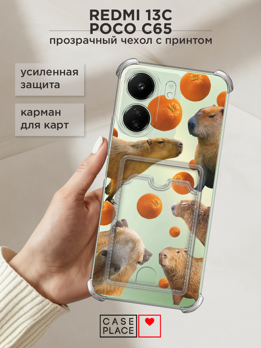 Чехол на Xiaomi Redmi 13C/Poco C65 (Сяоми Редми 13C/Поко С65) с картой и принтом Капибара