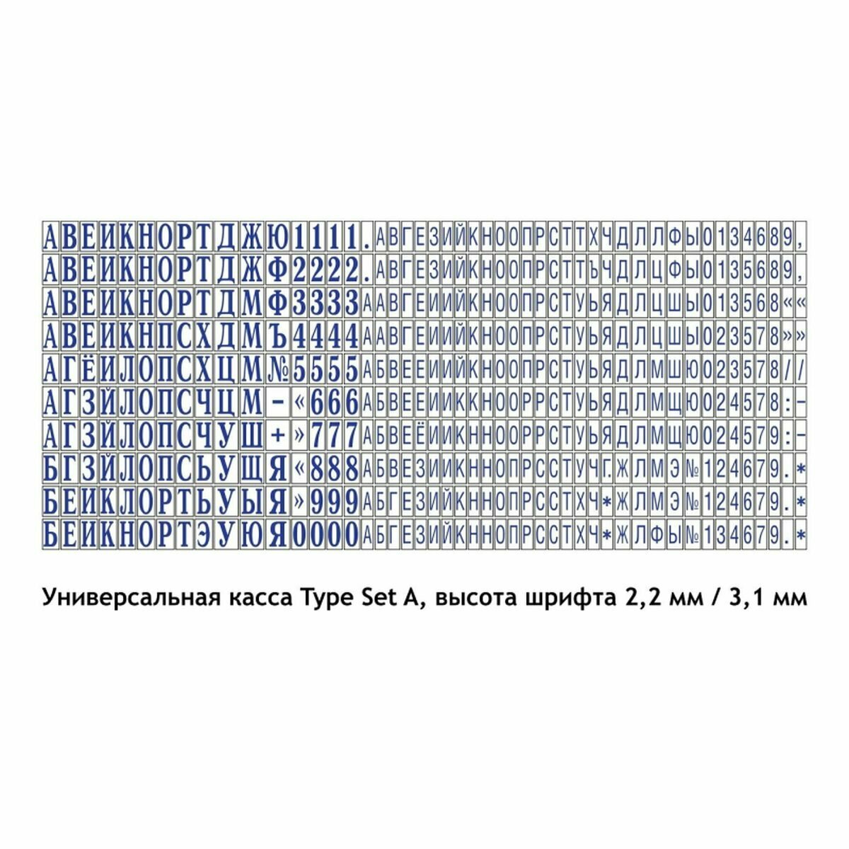 Штамп самонаборный Colop Printer C20-Set (38х14мм, 4 строки, текст), 25шт.