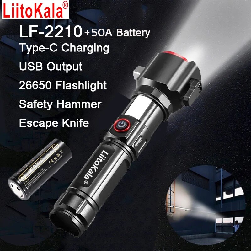LiitoKala LF-2210 26650 Бытовой и уличный портативный мощный фонарик 50А с аккумуляторной батареей