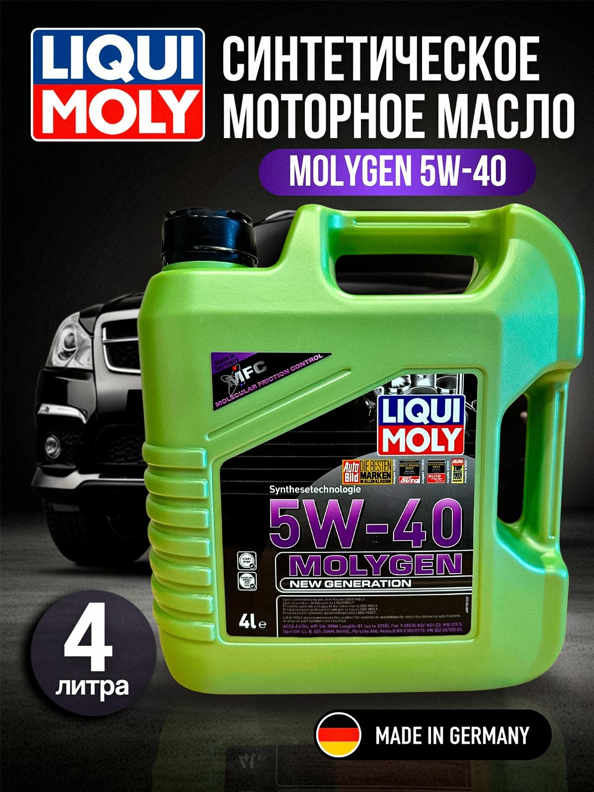 Liqui Moly MOLYGEN NEW GENERATION 5W-40 Масло моторное, Синтетическое, 4 л / 8578