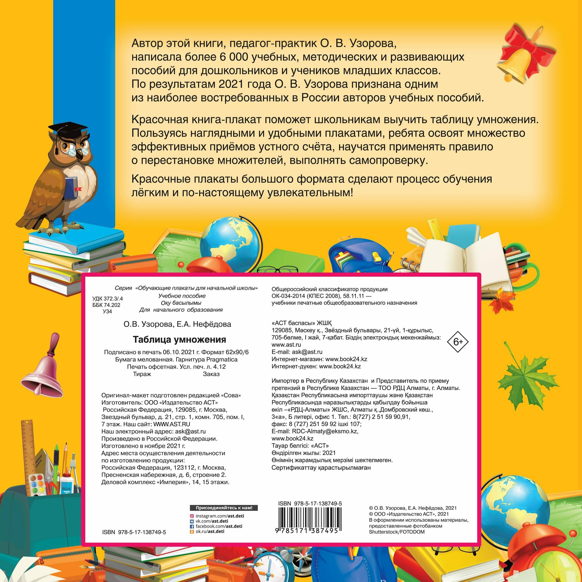 Таблица умножения — фото 1