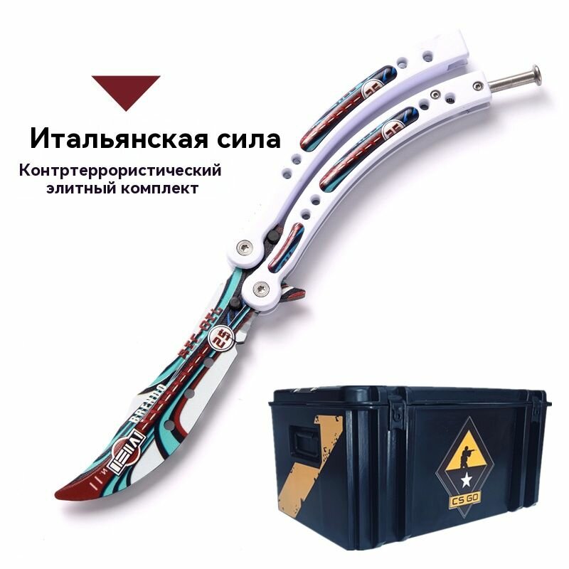 Csgo, модель ножа-бабочки, без лезвия, с чемоданчиком, на 99% восстанавливает игру