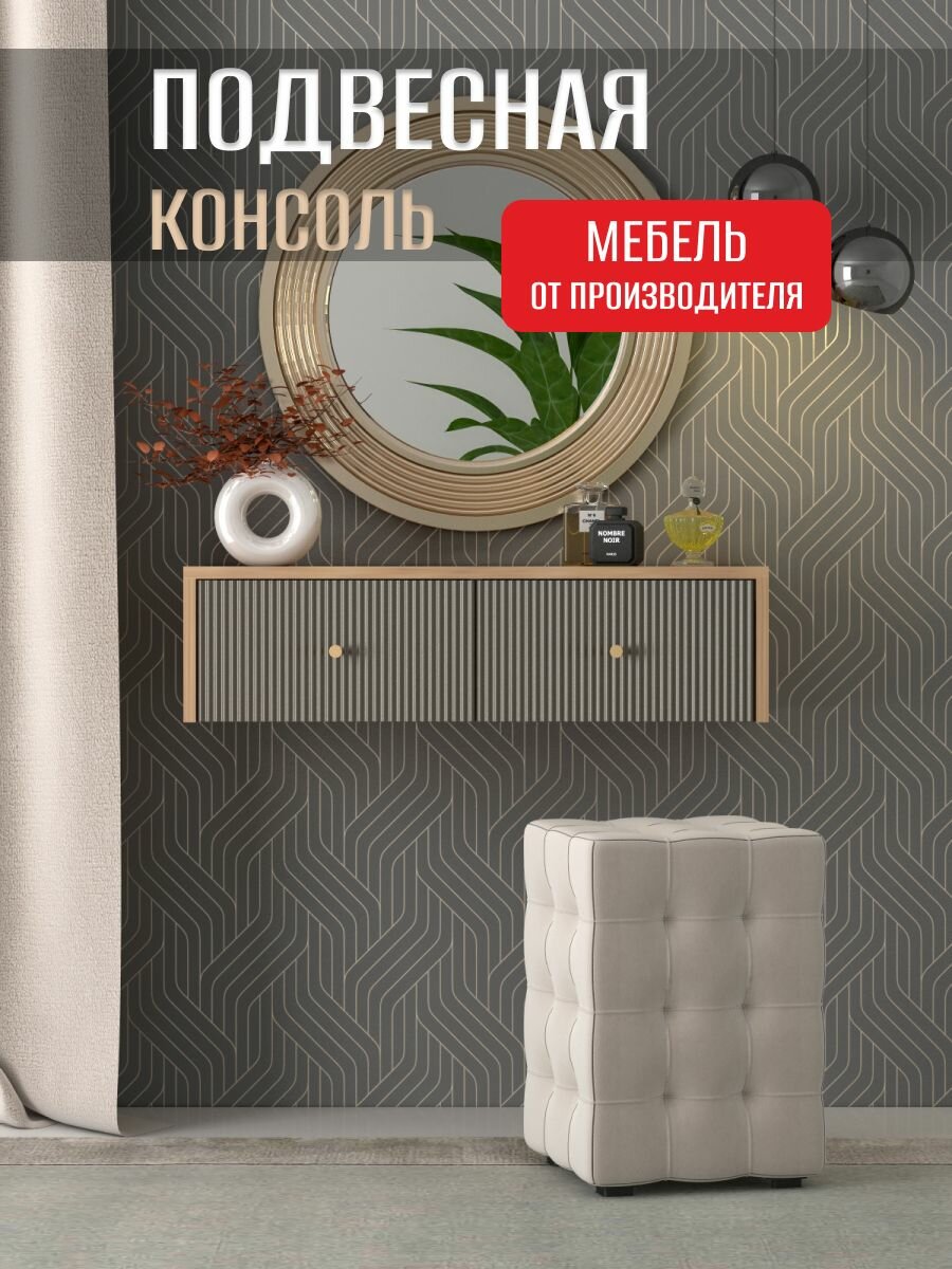 Туалетный столик Лайт тип 4, Дуб Крафт Золотой/Холст Вулкан