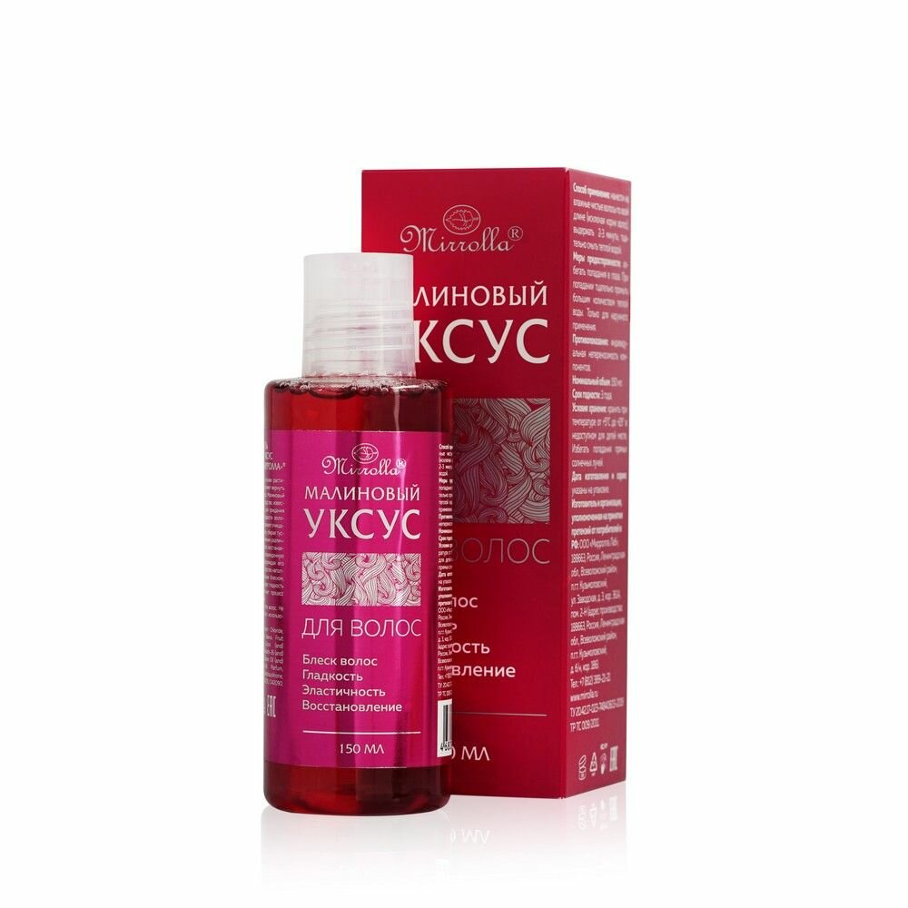 Малиновый уксус для волос Mirrolla блеск волос, гладкость, эластичность, восстановление 150 мл