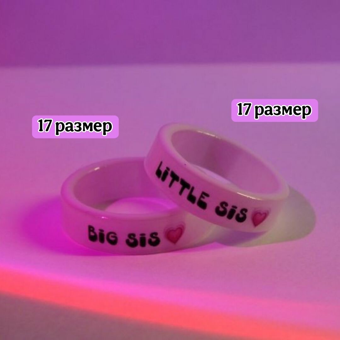 Комплект колец EPOXY FRIEND "SISTERS" / кольца плоские 2 штуки размер 17