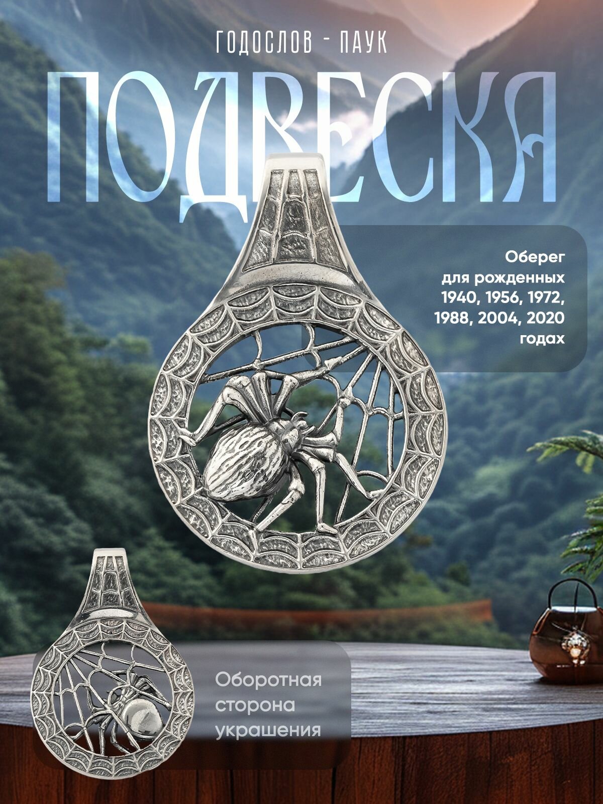 Подвеска, серебро, 925 проба, оксидирование