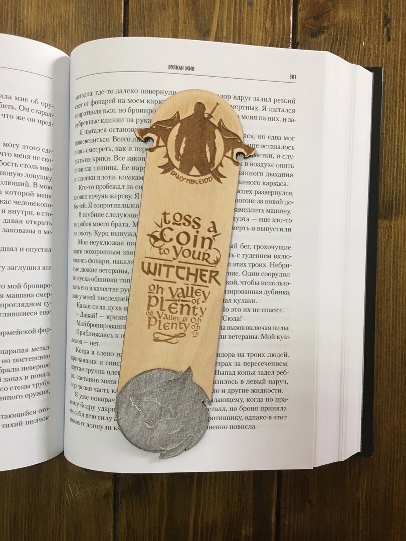 Закладка для книги Ведьмак 4 / The Witcher / Ручная работа Дерево