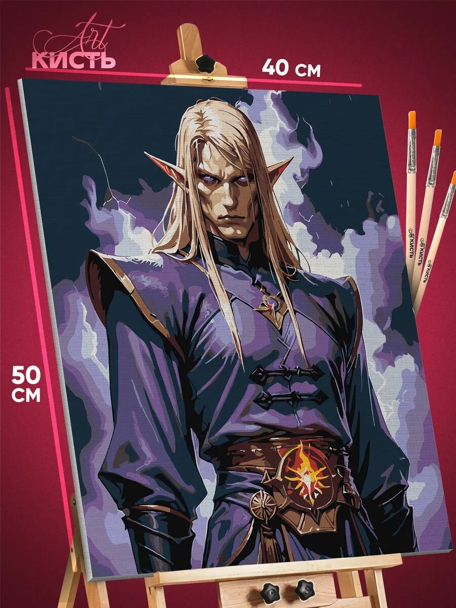 Картина по номерам на холсте с подрамником 40х50 World of Warcraft Игра эльф