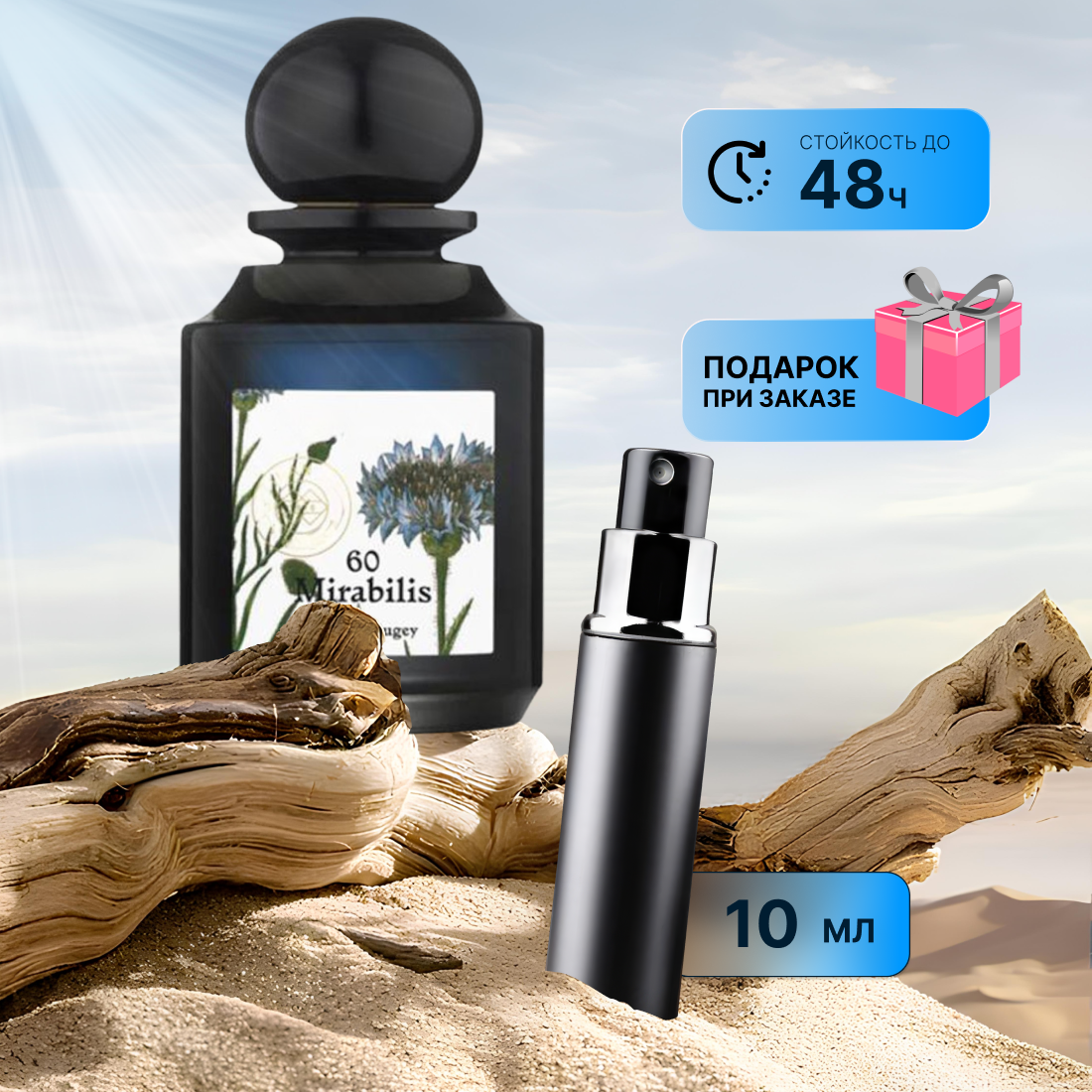 Парфюмерная вода по мотивам L'artisan Parfumeur 60 Mirabilis Daphne Bugey миниатюра 10 мл