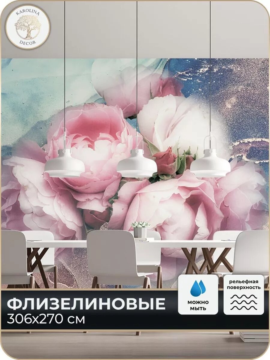 Фотообои Цветы Пионы в спальню на кухню 300х270