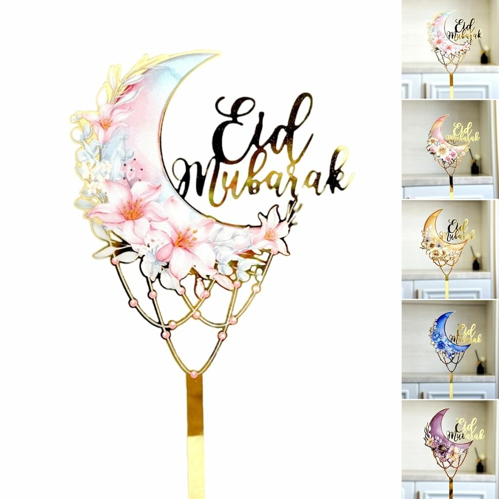 Топперы для кексов "Eid" — фото 1