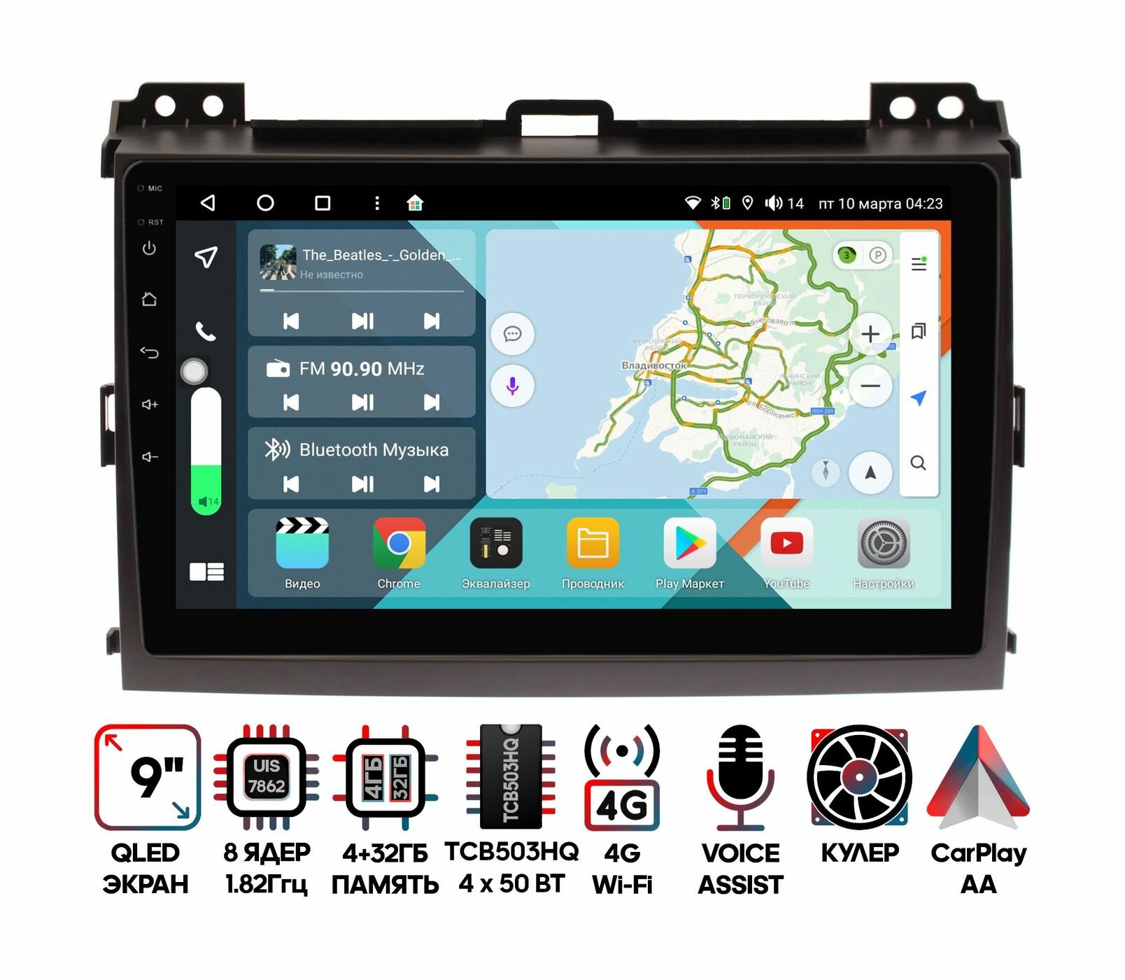 Магнитола Toyota Land Cruiser Prado, Lexus GX 2002 - 2009 дял авто без усилителя 9 дюймов, 4/64GB, 8 ядер, DSP, 4G, Android 10 / Wide Media
