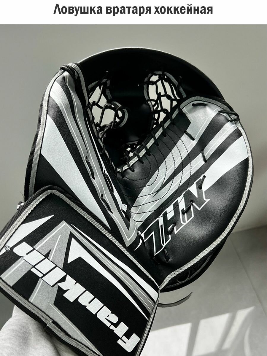 Перчатки для вратаря