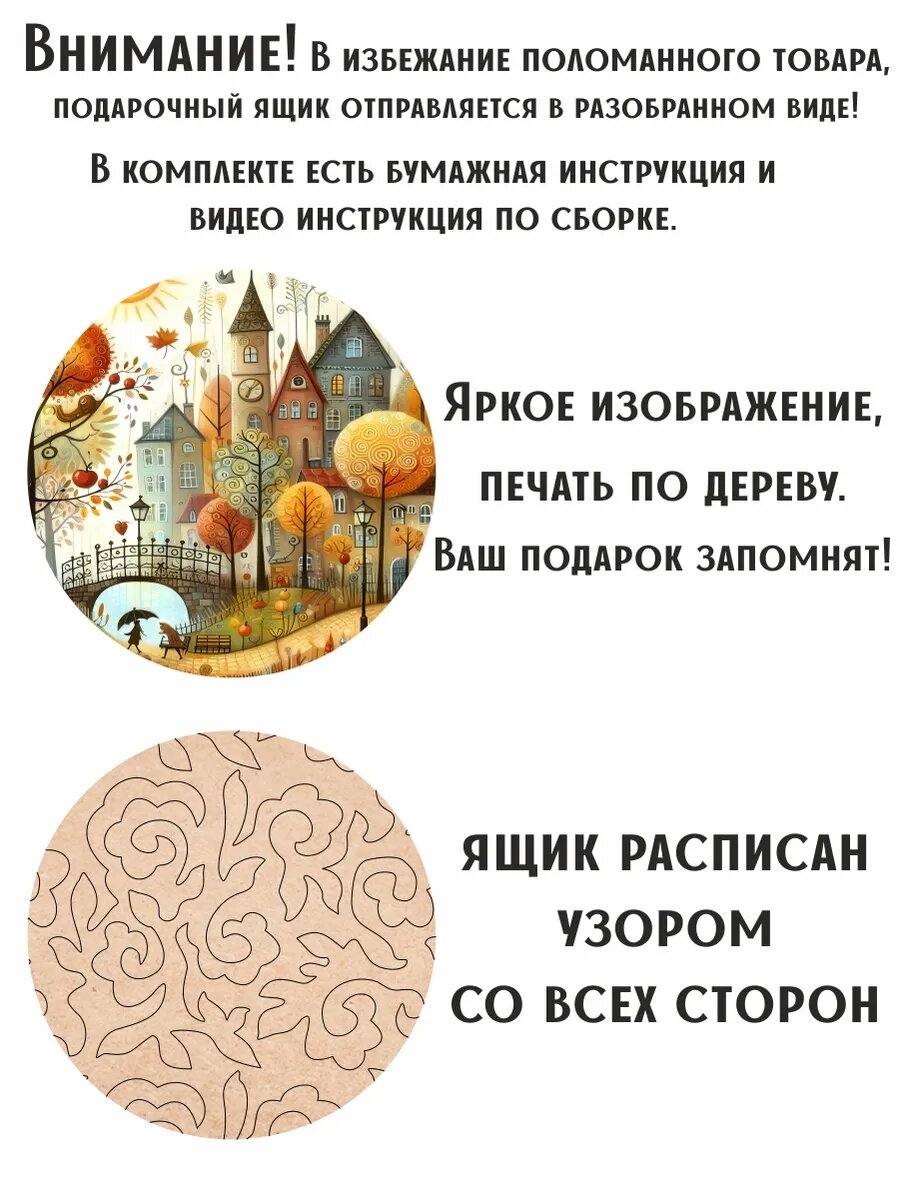 Подарочная коробка "Городок" — фото 1