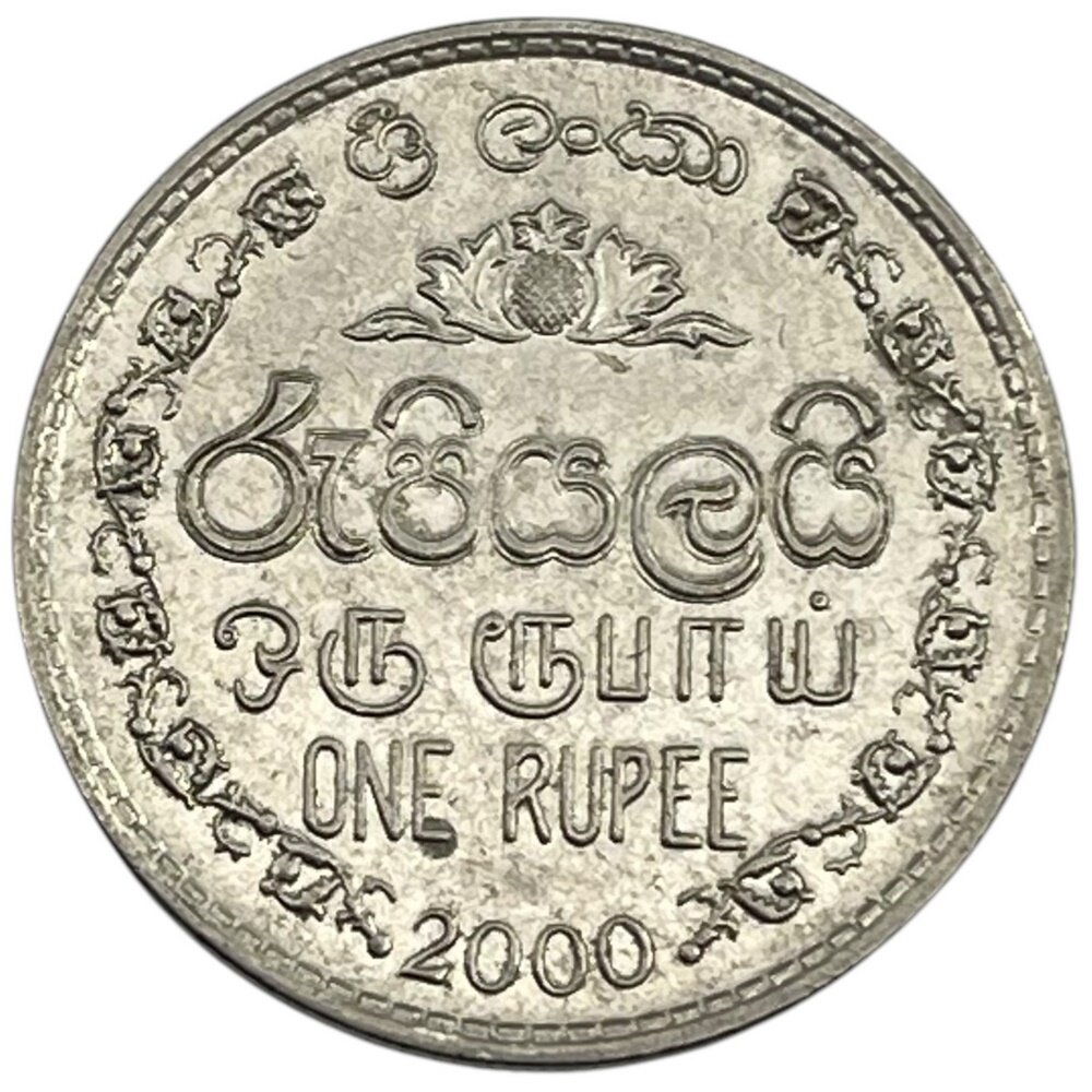 Шри-Ланка 1 рупия 2000 г.