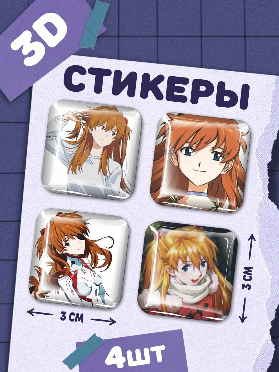 Наклейки на телефон 3д стикеры Аска Евангелион