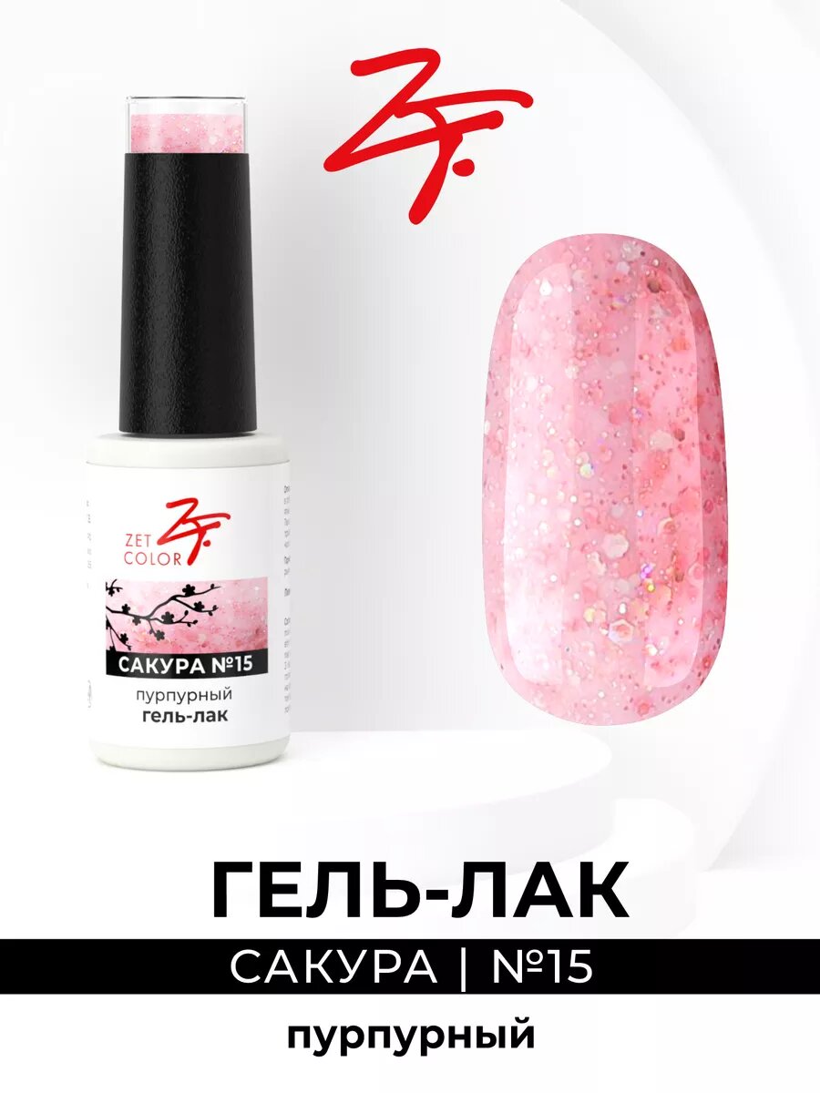 Гель-лак «Сакура» №15 8 мл