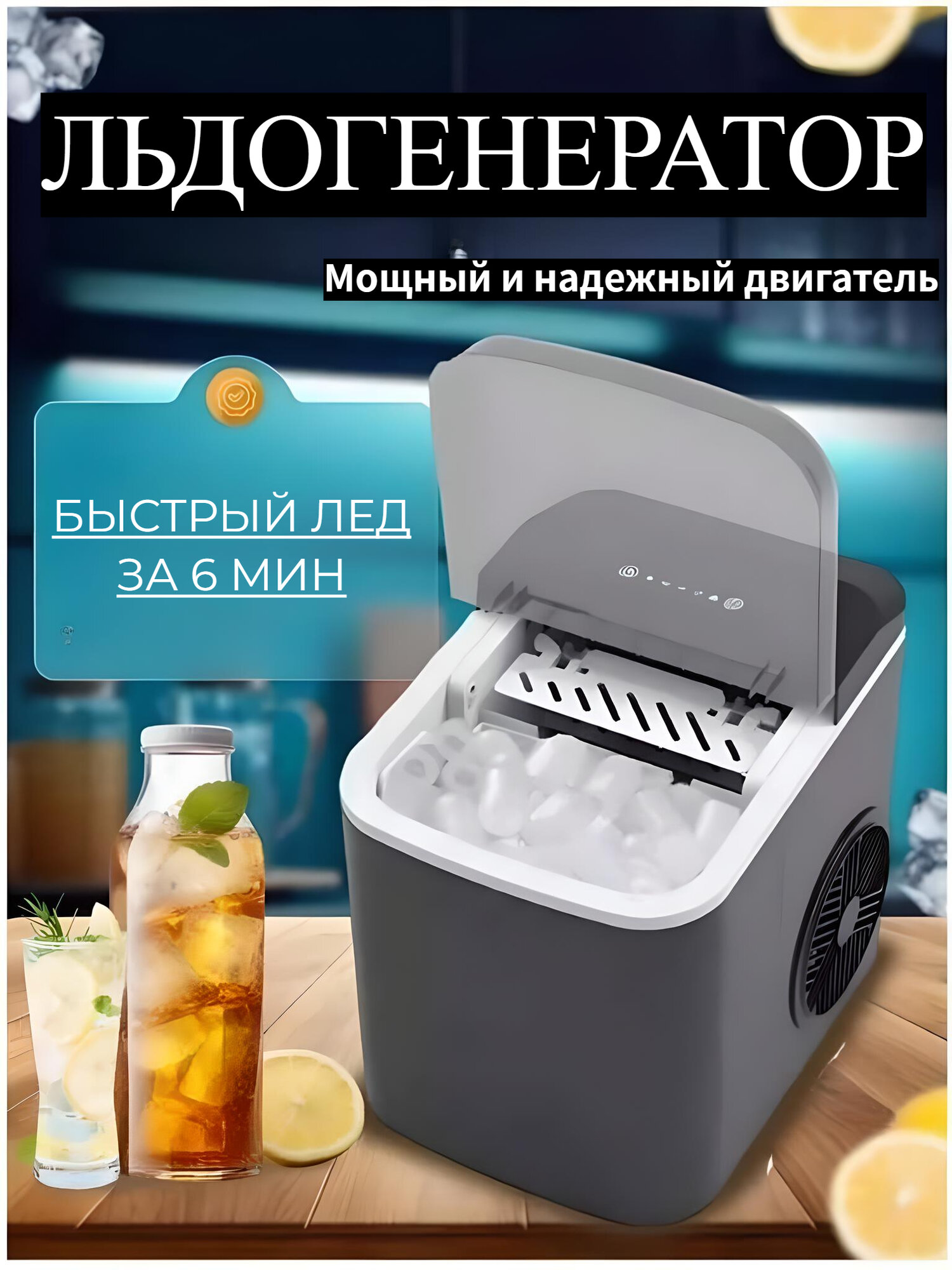 Льдогенератор / Ледогенератор быстрый для дома заливной от Comfort_Zone