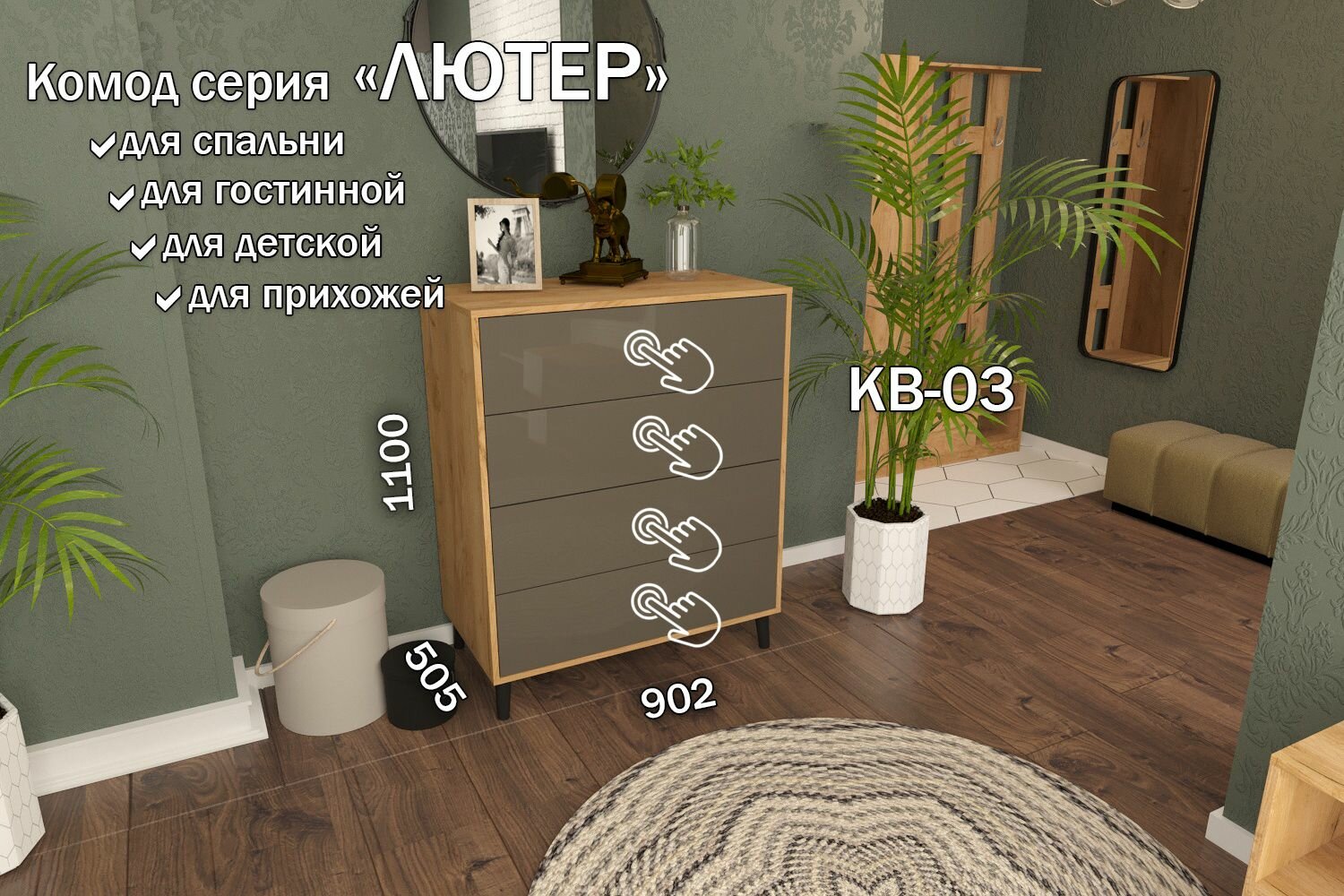 Комод 4 ящ. КВ-03 Дуб крафт золотой/Латте (120 CR Black)