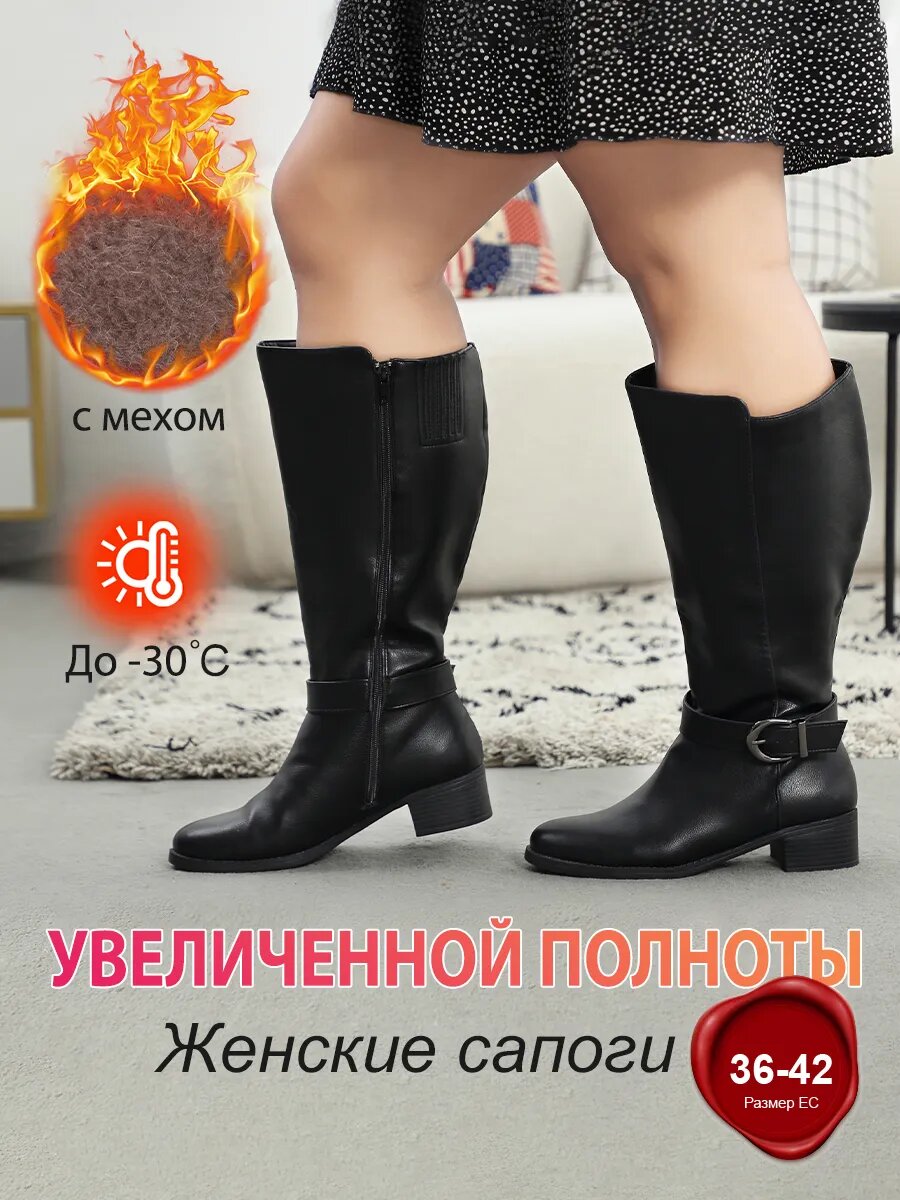 Сапоги