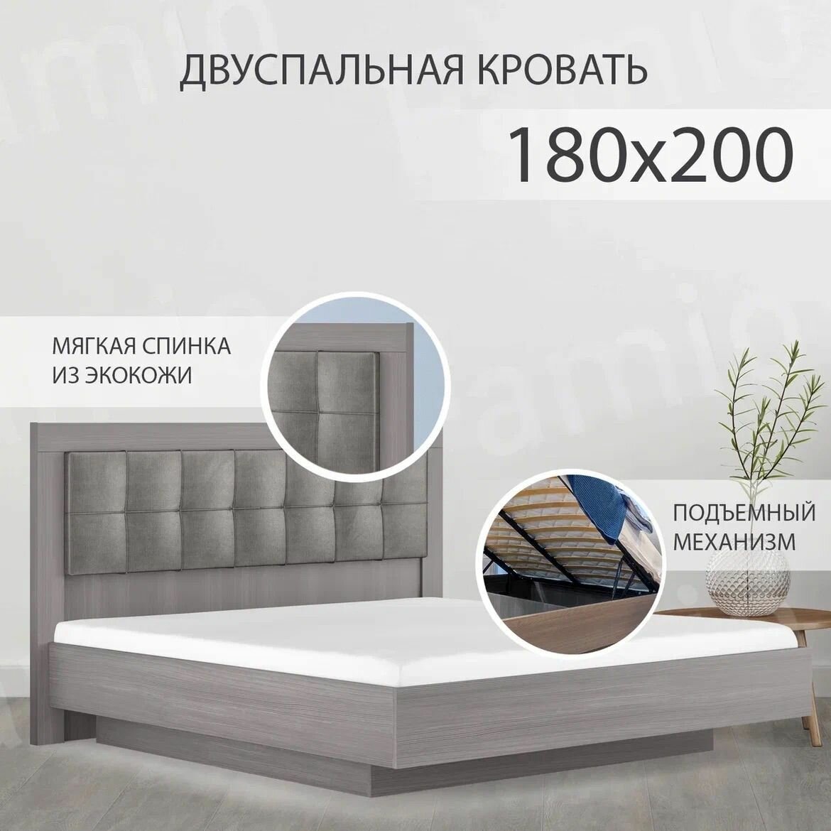 Двуспальная кровать с подъемным механизмом 180х200 серая Парма Нео Кураж