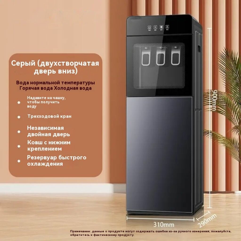 Кулер для воды