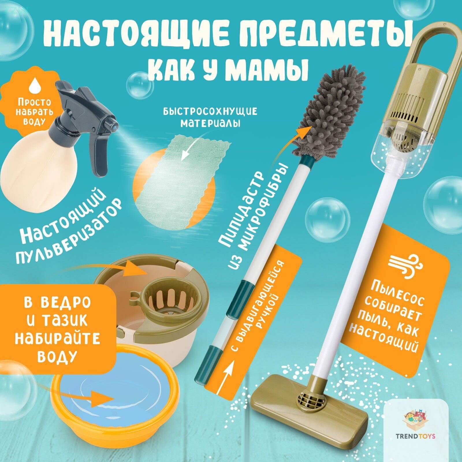 Сюжетно-ролевые игрушки — фото 1