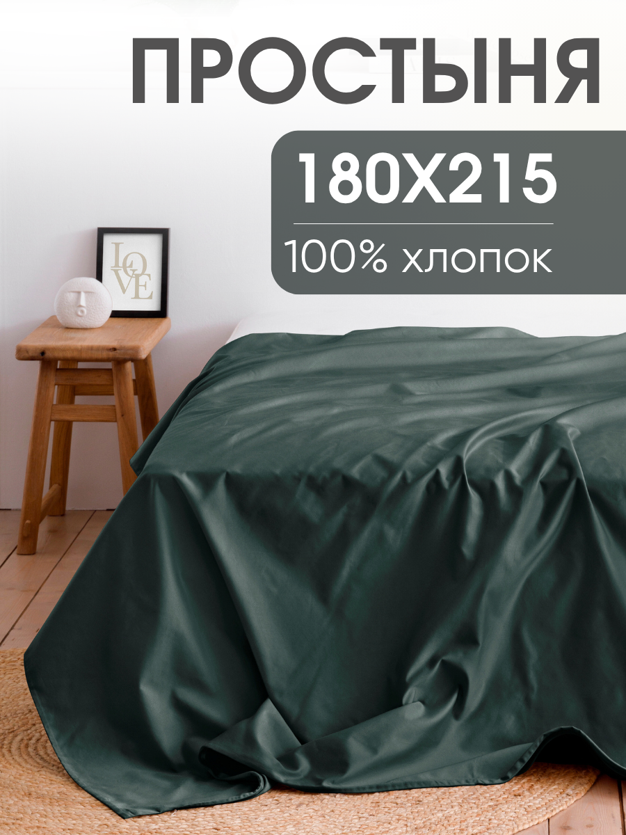 Простынь 2 спальная 180х215 см, Ночь Нежна (аналог икеа) Шторм, перкаль, 100% хлопок