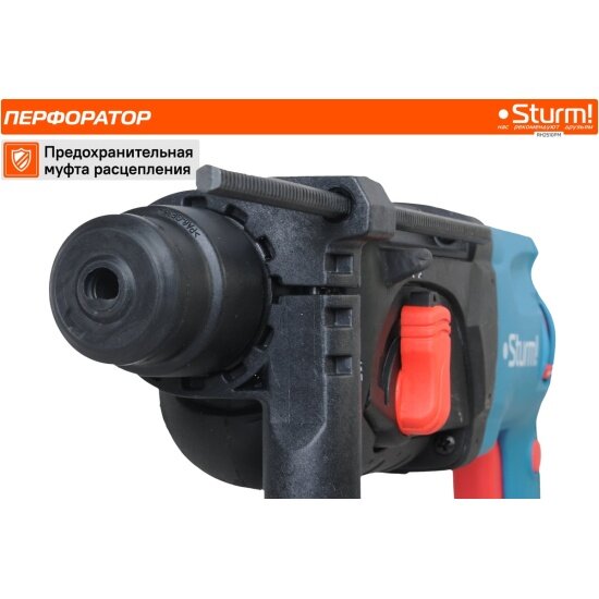 Перфоратор Sturm! RH2510PM — фото 1