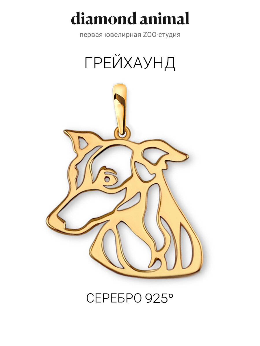 Подвеска, серебро, 925 проба, золочение