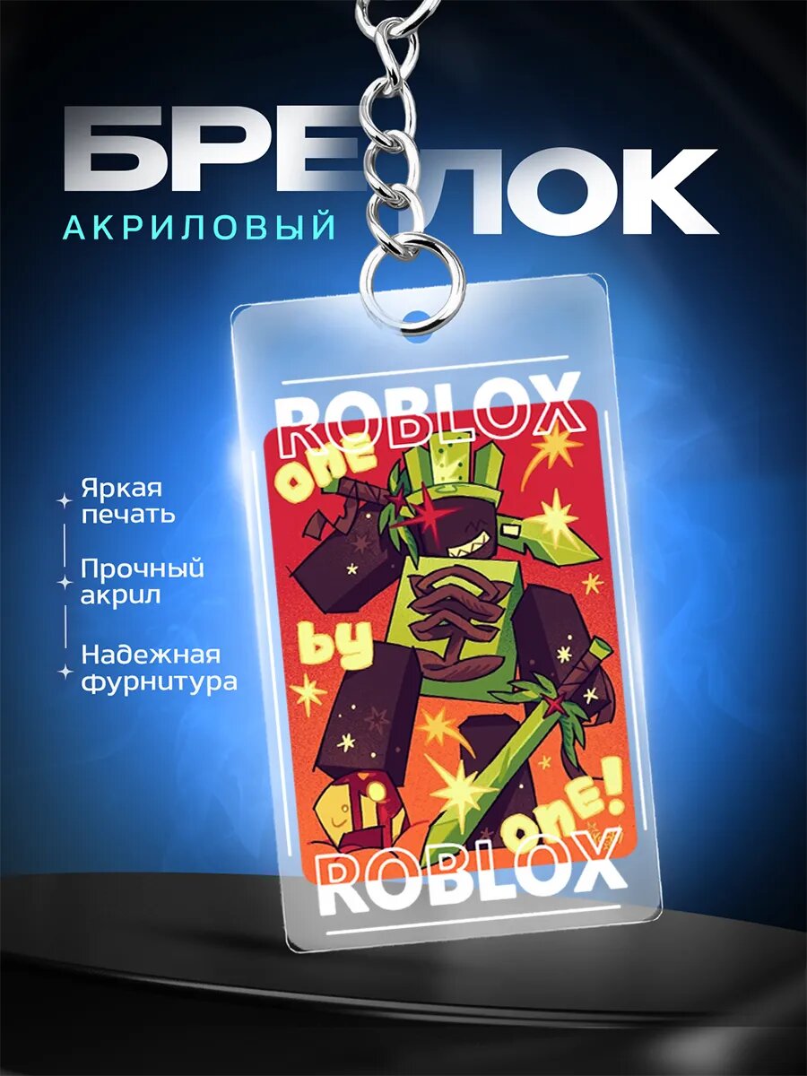Брелок IREVIVE