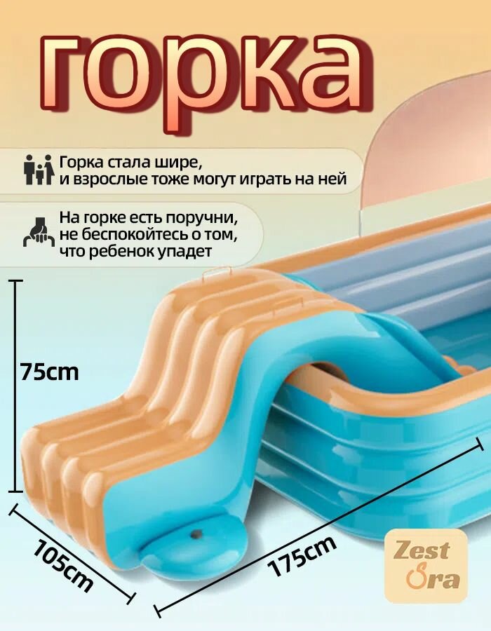 Бассейн детский