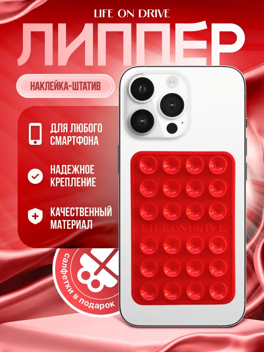 Держатель присоска для телефона самоклеящийся