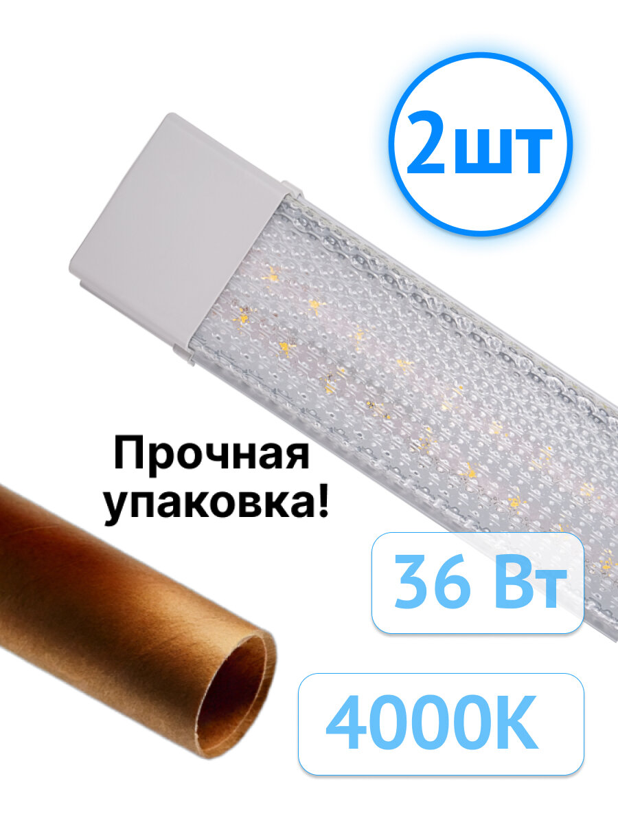 Светильник светодиодный Jazzway PPO-02 Prisma 36Вт 4000K накладной .5017856 (комплект из 2 шт.)