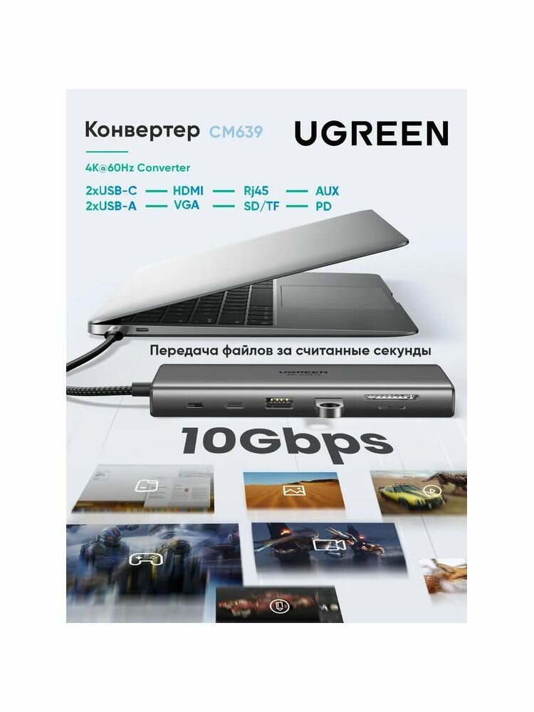 Конвертер UGreen CM639, 11 in 1, 4K, 2 порта USB-C, HDMI, VGA, RJ45, SD/TF, AUX3.5 мм