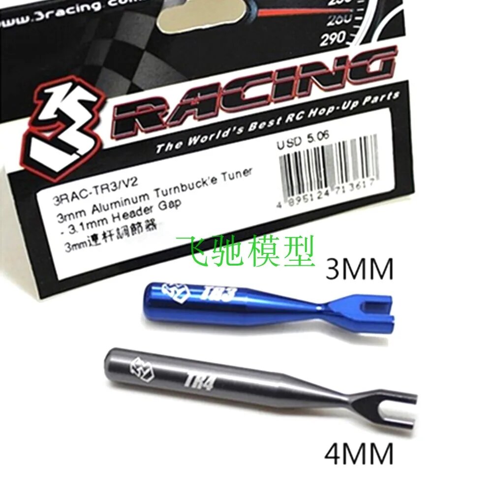 Ключ для тяги 3RACING 3RAC-TR4/V2, Titanium 4mm