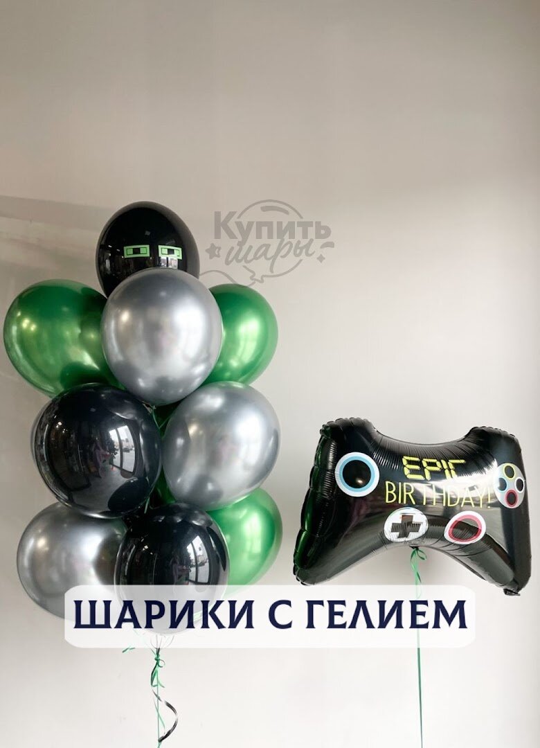 Воздушные шары с гелием, шарики воздушные "Для мальчиков" №412