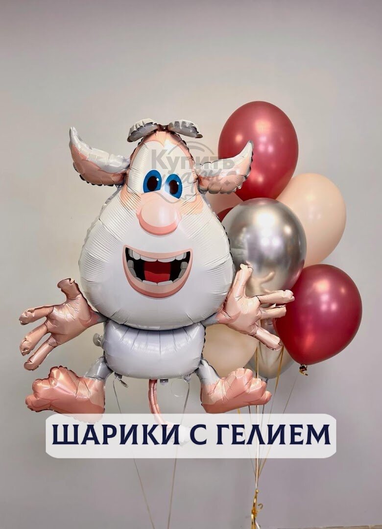 Воздушные шары с гелием, шарики воздушные "Мульт. герои" №2831